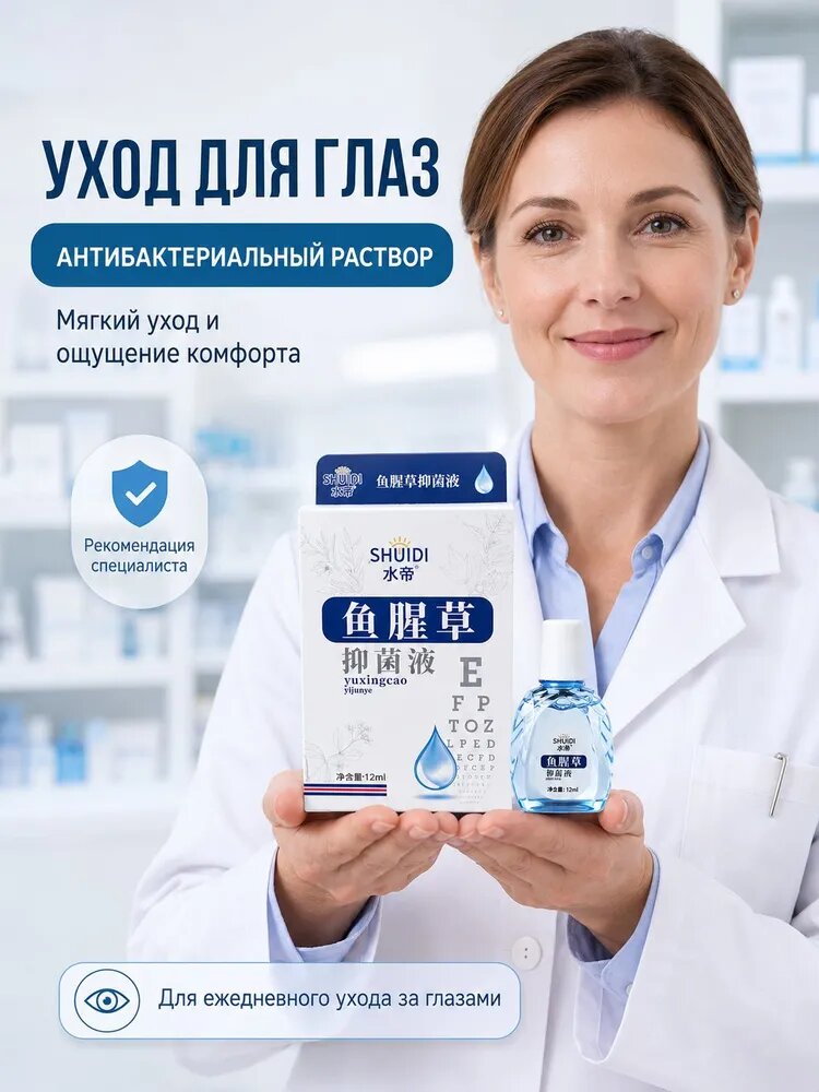 Капли глазные, рекомендованные офтальмологом, увлажнение и комфорт при сухости