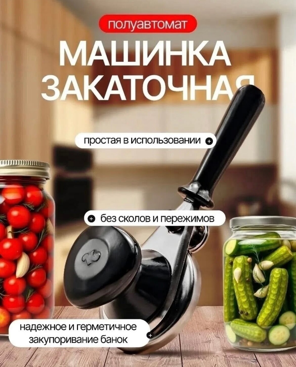 Закаточная машинка Mega Outlet Кредмаш, сталь/пластик, длина 22см, ширина 9см, чёрная