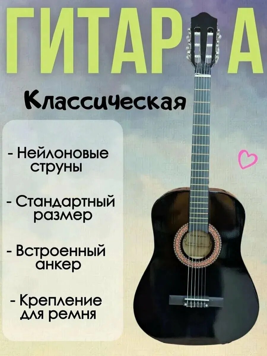 CGL-38 BK Классическая гитара