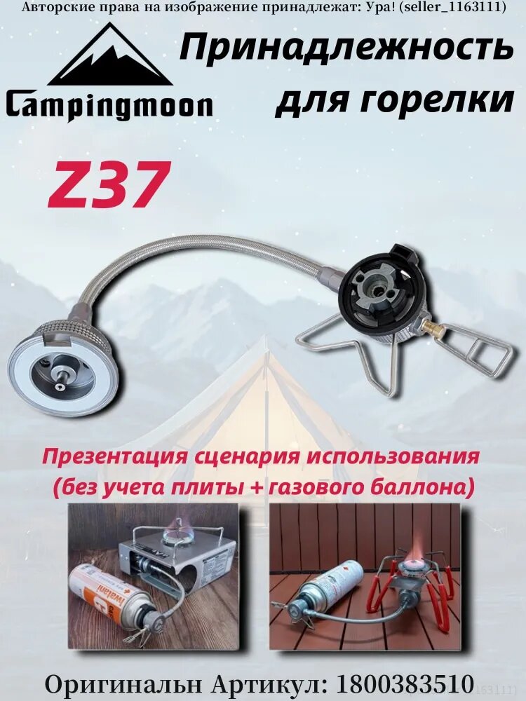 CAMPINGMOON Z37 Уличные горелки Удлинитель трубок Аксессуары для печей