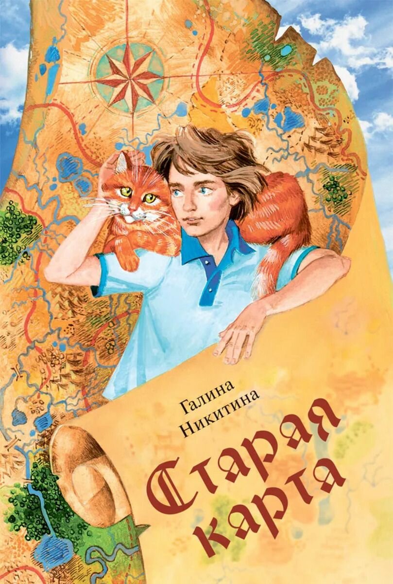 Старая карта