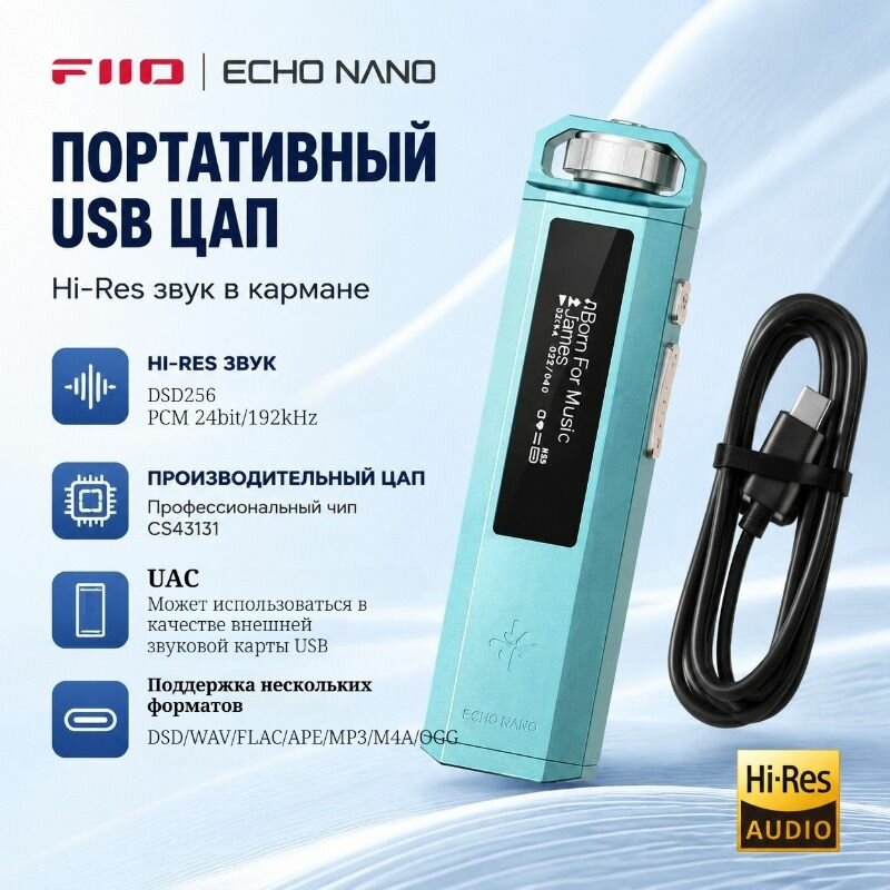 Портативный цифровой аудиоплеер высокого разрешения FiiO ECHO NANO без потерь, Walkman, mini MP3