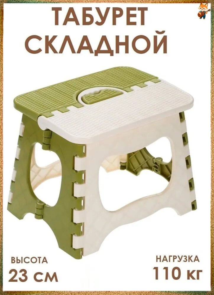 Табурет, 1 шт.
