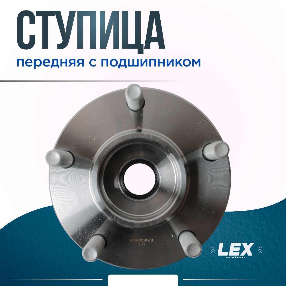 Ступица с подшипником передняя MAZDA 3 BK (аналог SKF VKBA6800)