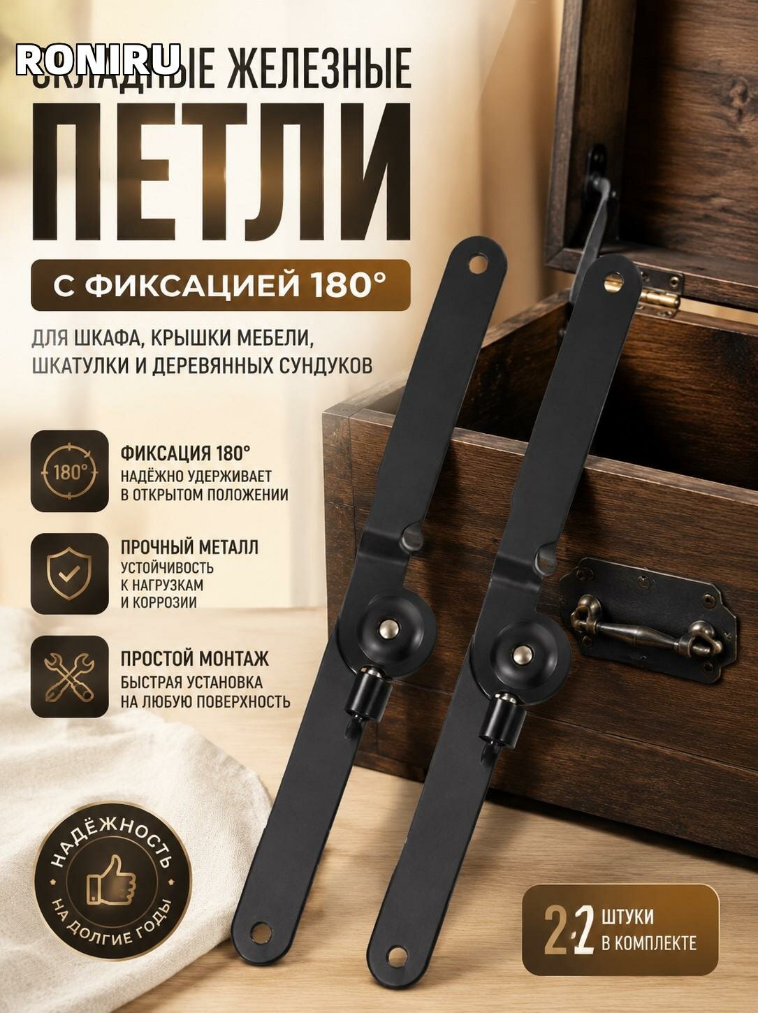 Складные железные петли с фиксацией 180° для шкафа, крышки мебели, шкатулки и деревянных сундуков
