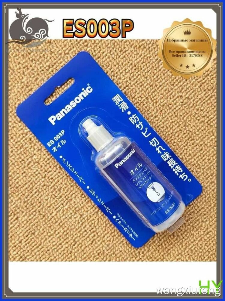 Масло для электробритвы Panasonic ES003P, 50 мл, смазка, защита, для мужчин, масло для ухода