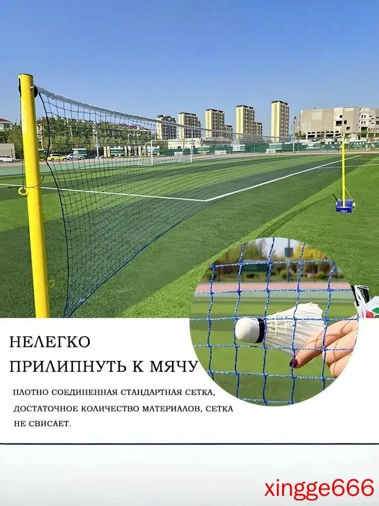 Сетка волейбольная — фото 1