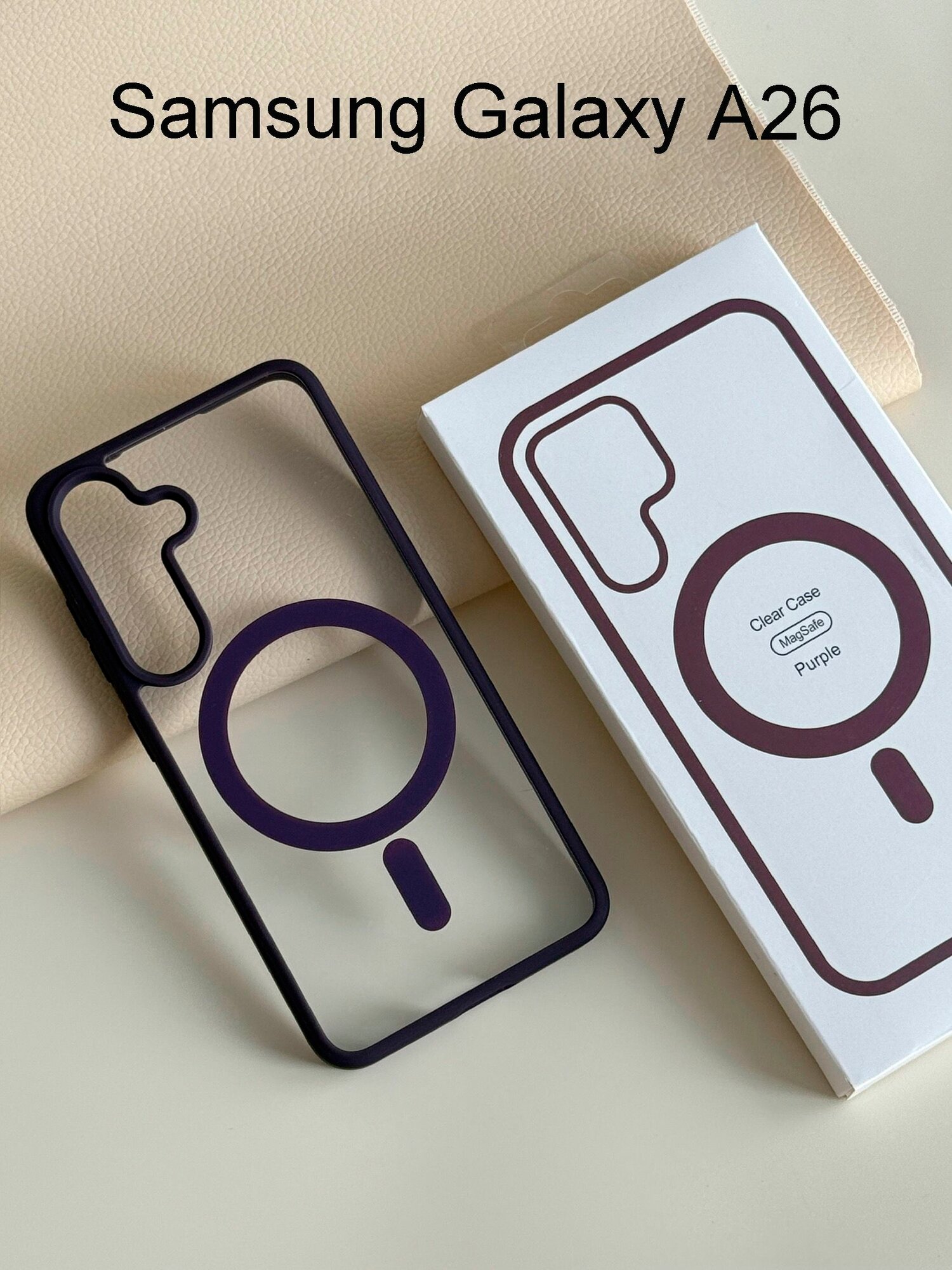 Чехол для Samsung Galaxy A26, MagSafe, с поддержкой беспроводной зарядки, фиолетовый (purple)