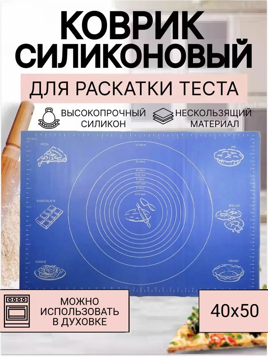 МДР ворлд Коврик для приготовления, 0.5м х 40 см, 1 шт