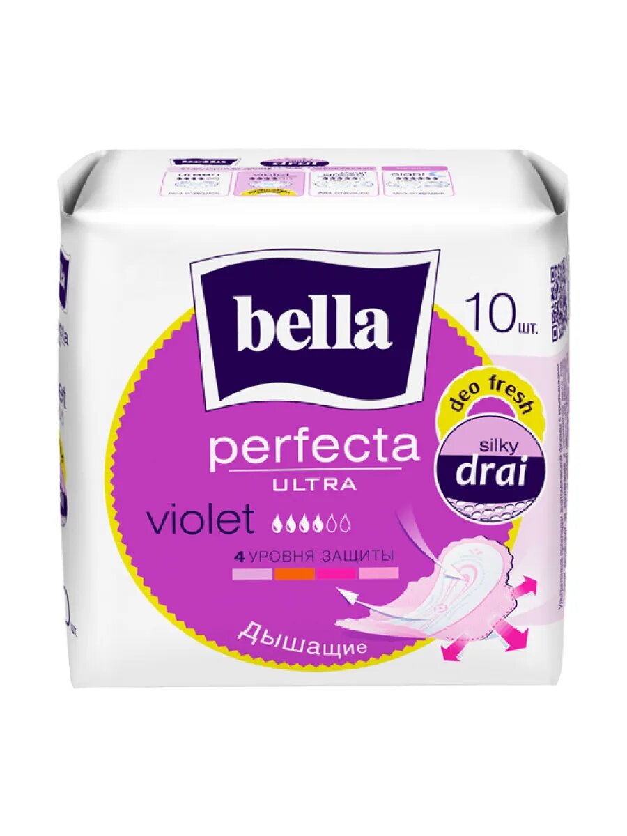 Bella Прокладки Perfecta Ultra Violet Deo Fresh 10 шт