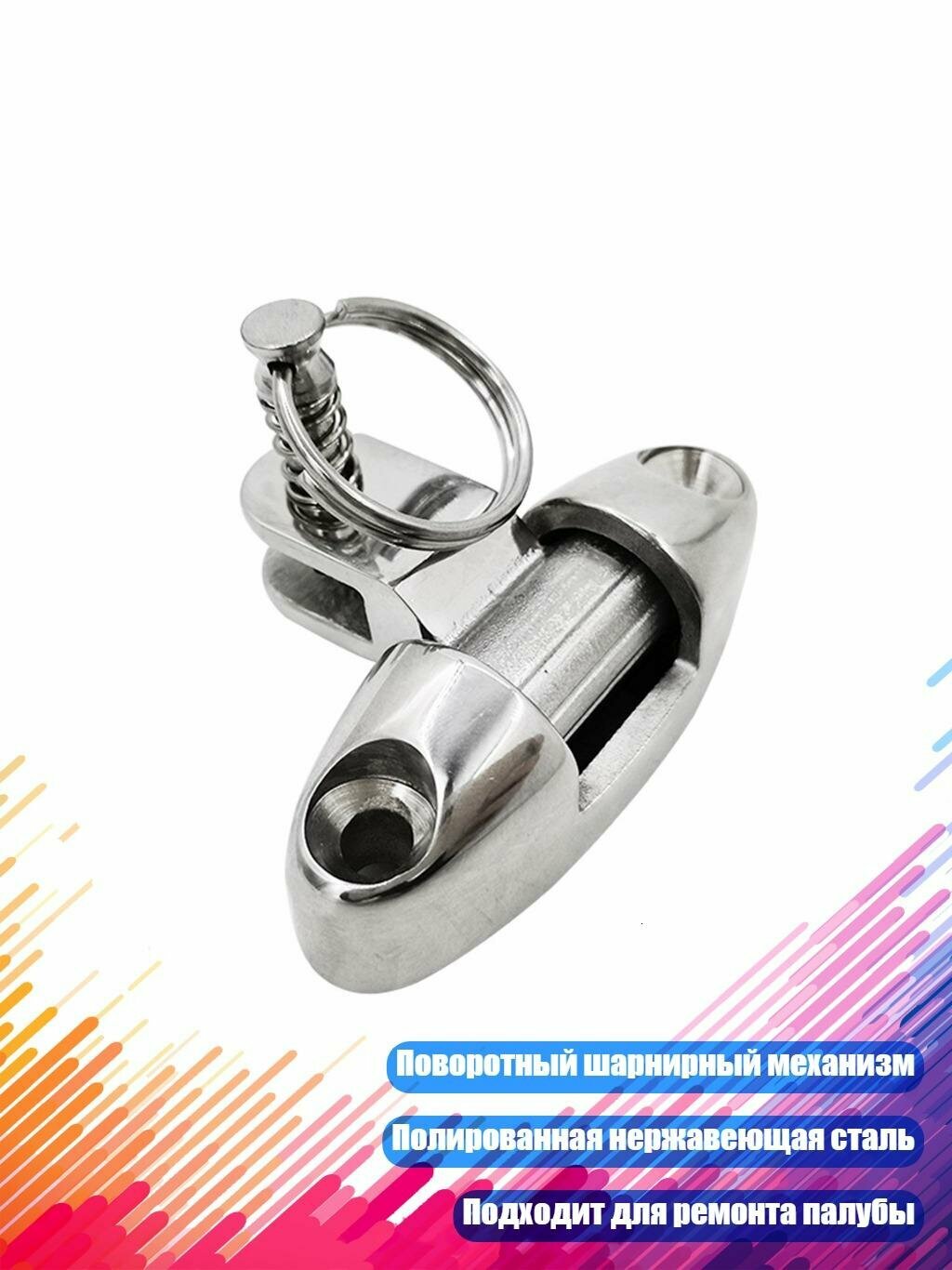 Быстросъемный шарнир для бимини-топа