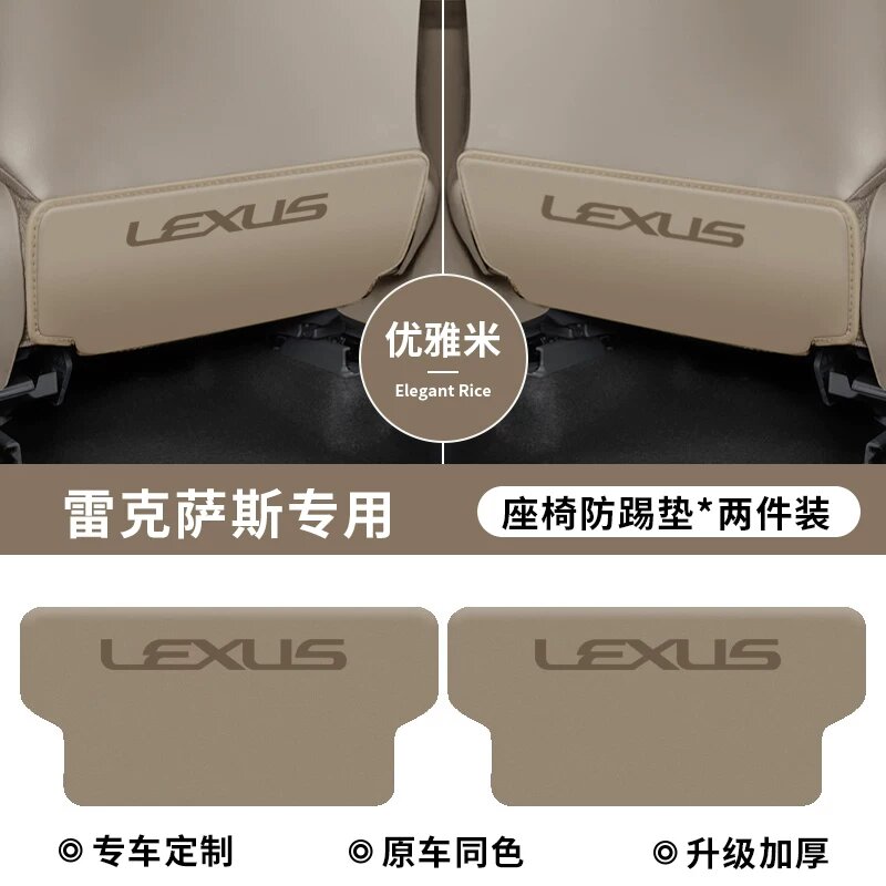 Сиденьевые коврики для задних сидений Lexus UX, 2 шт, из премиальной нубуковой кожи, бежевый цвет