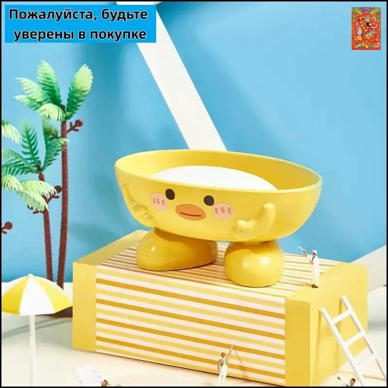 Мыльница настольная желтая из полипропилена, компактная для ванной комнаты и кухни