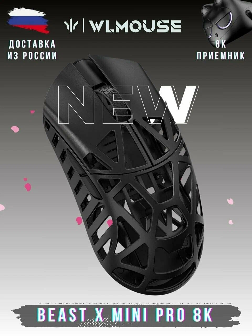 WLMOUSE Beast X Mini Pro 8К Игровая мышь из магниевого сплава, Black(Iris)