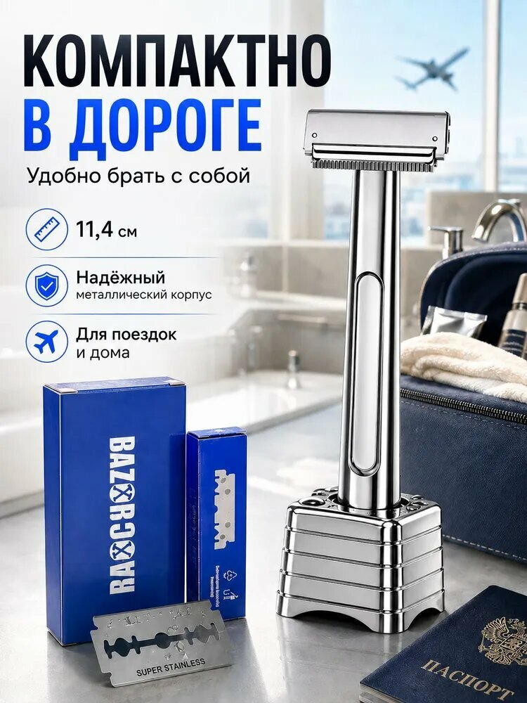 Бритва "Barracuda", металл, двойное лезвие, с подставкой, серебристая