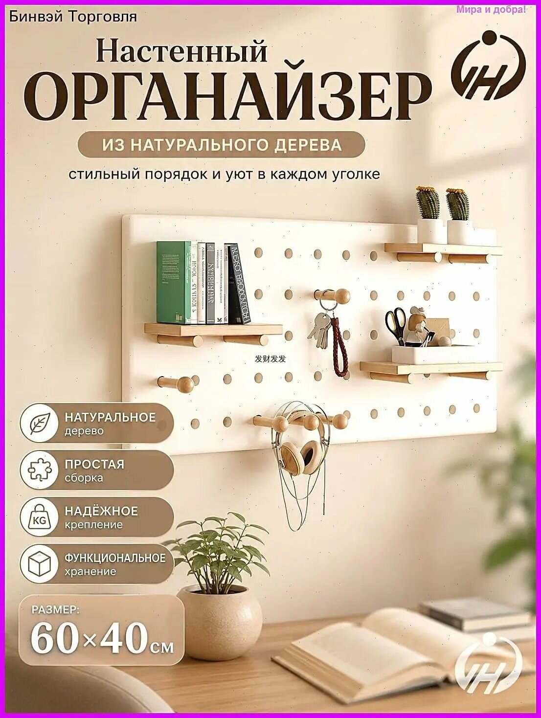 Стеллаж, 60х1х40 см-xm