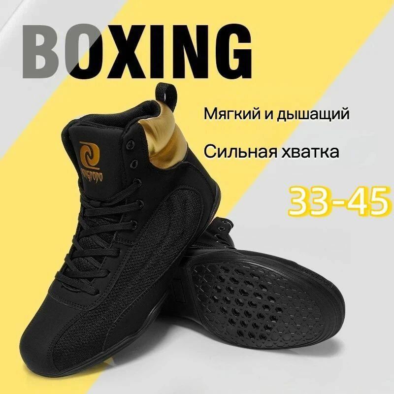 Борцовки боксерские кроссовки для тренировок для единоборств