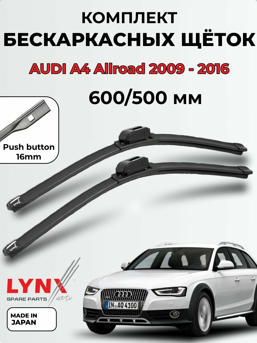 Дворники Audi A4 Allroad (B8, 8KH) 2009-2016 бескаркасные LYNXauto, комплект 600/500мм (Push Button 16mm)