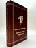 Скворцов лирический дневник