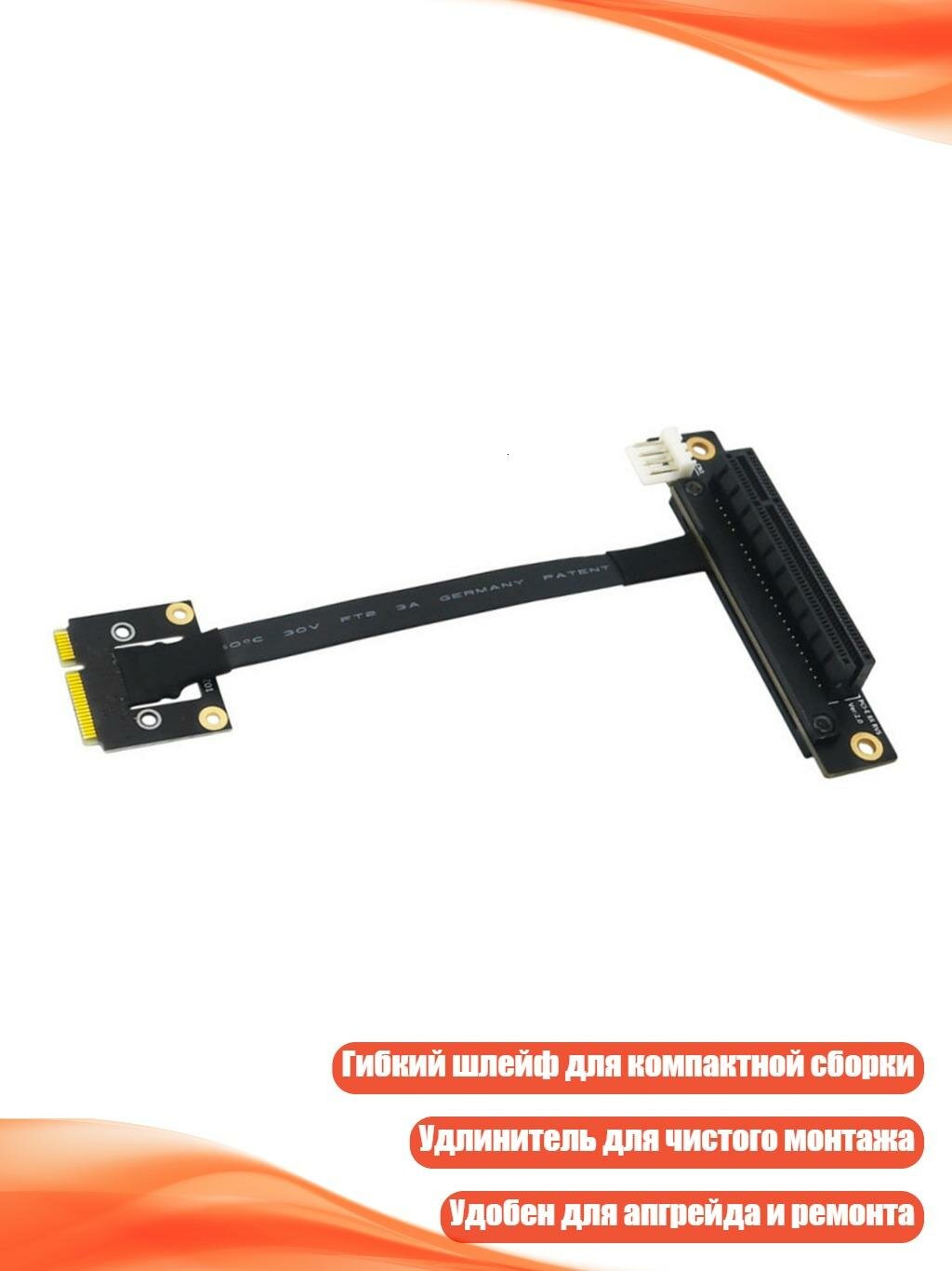 Мини-кабель Mini PCIe 1X/4X/8X/16X, 8x