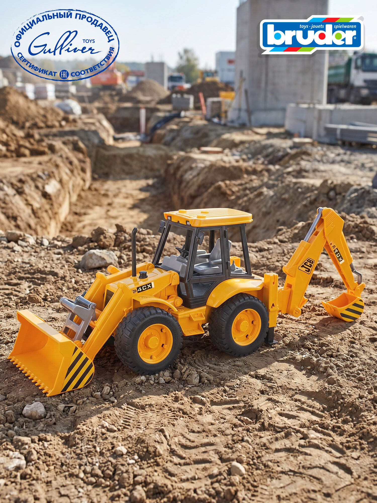 Брудер, Экскаватор погрузчик колёсный JCB 4CX, Bruder, длина 52 см, 02-428