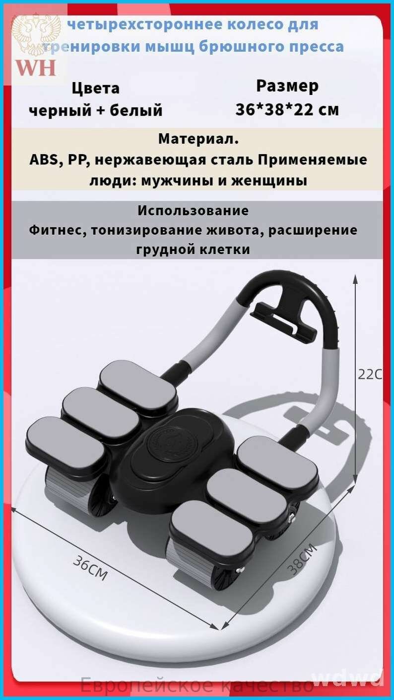 Ролик для пресса — фото 1