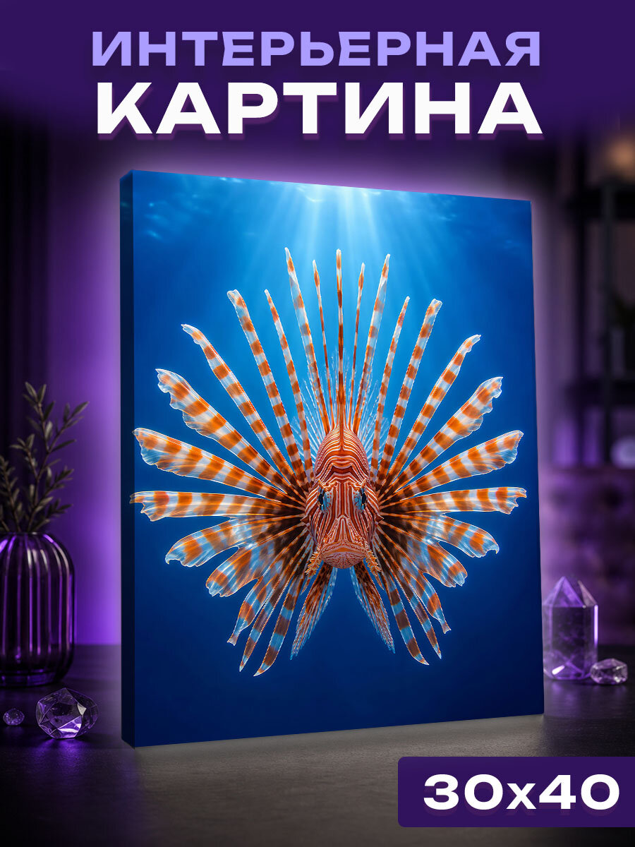 Интерьерная картина Янтарный веер крылатки
