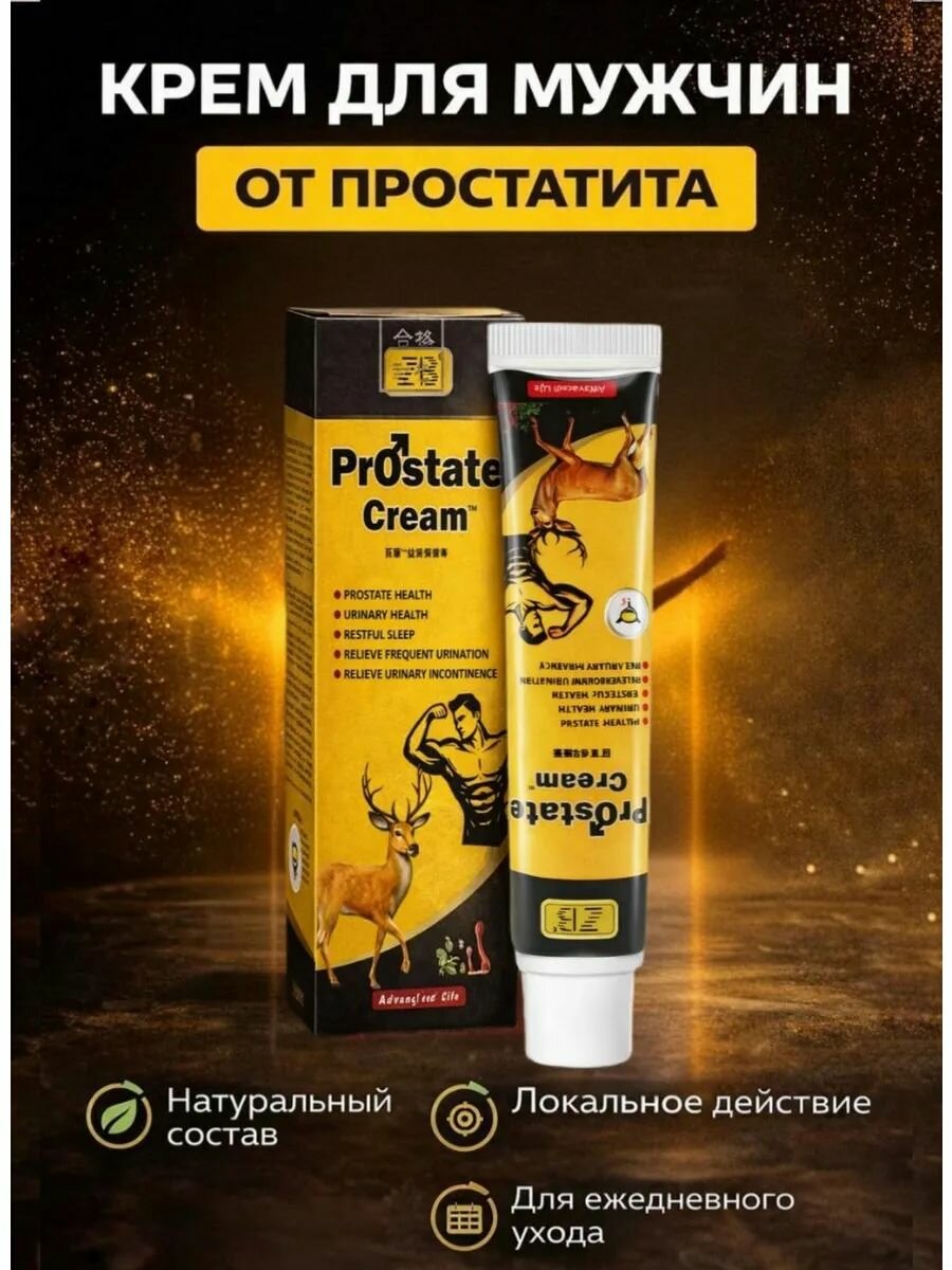 Китайский урологический крем для мужчин при простатите , 20 г
