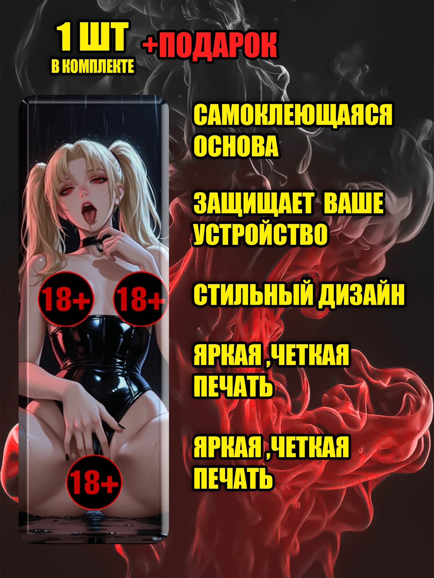 3Д Стикер на иксрос Девушка — фото 1