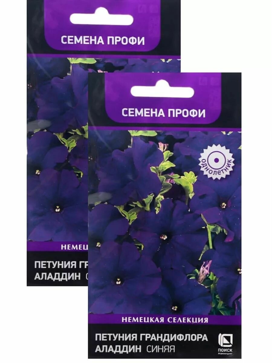 Семена цветов Петуния грандифлора Аладдин Синяя, 60 шт. в уп