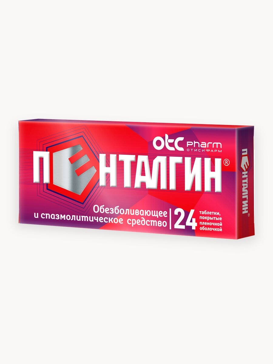Пенталгин таблетки п/о плен. 24шт