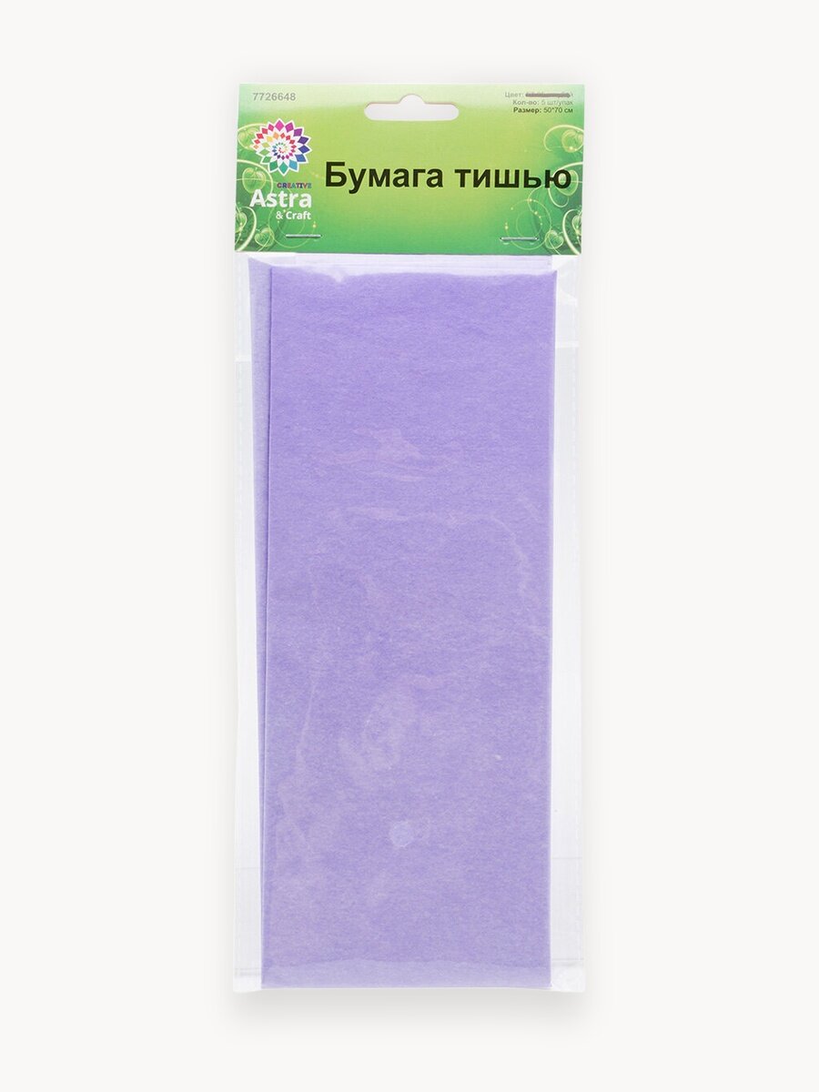 Бумага тишью для упаковки подарков и творчества Astra&Craft, 50*70 см, 15 г/м2, 5 шт (лавандовый)