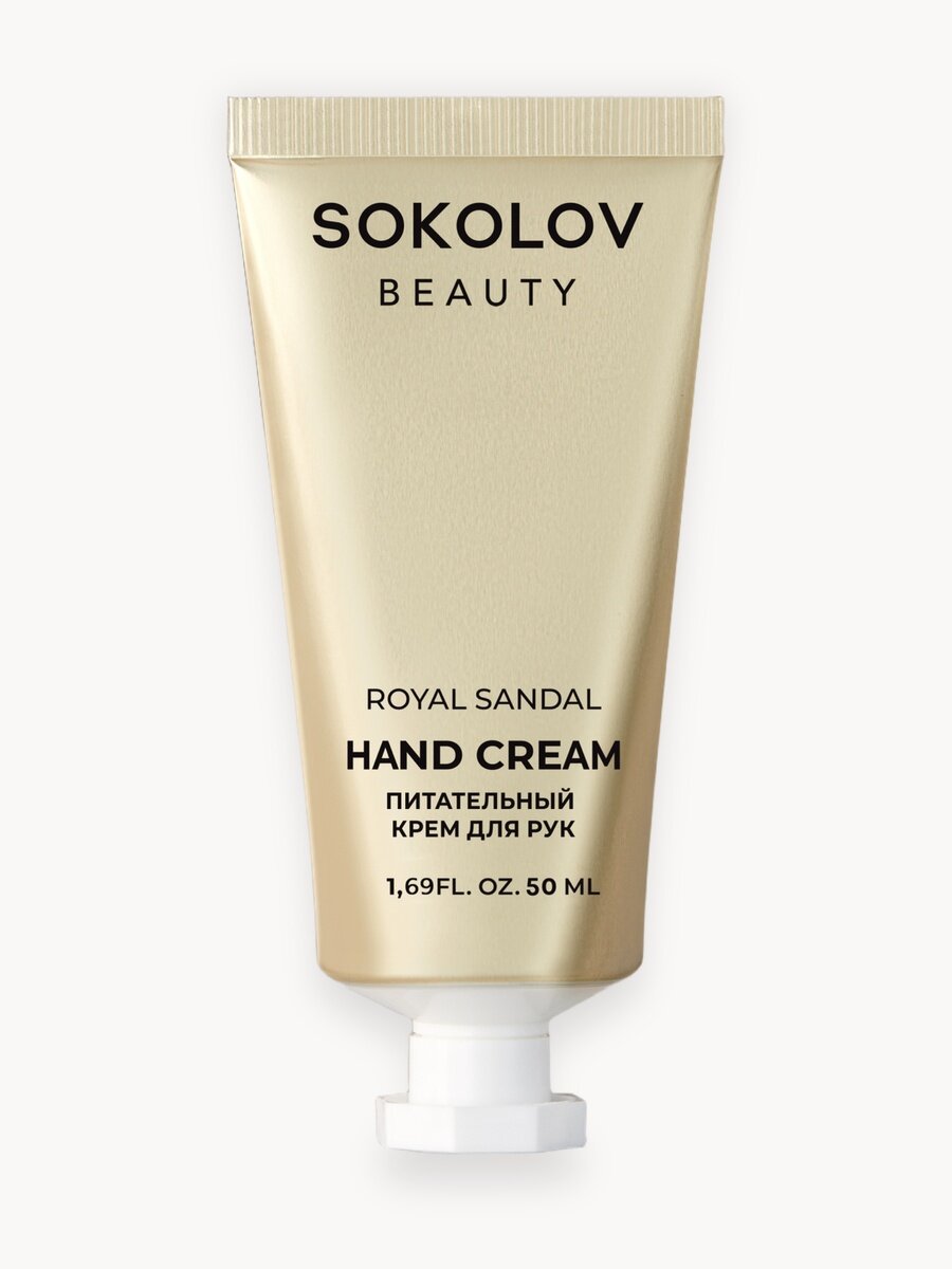 Крем питательный для рук с маслами парфюмированный SOKOLOV, 50 мл
