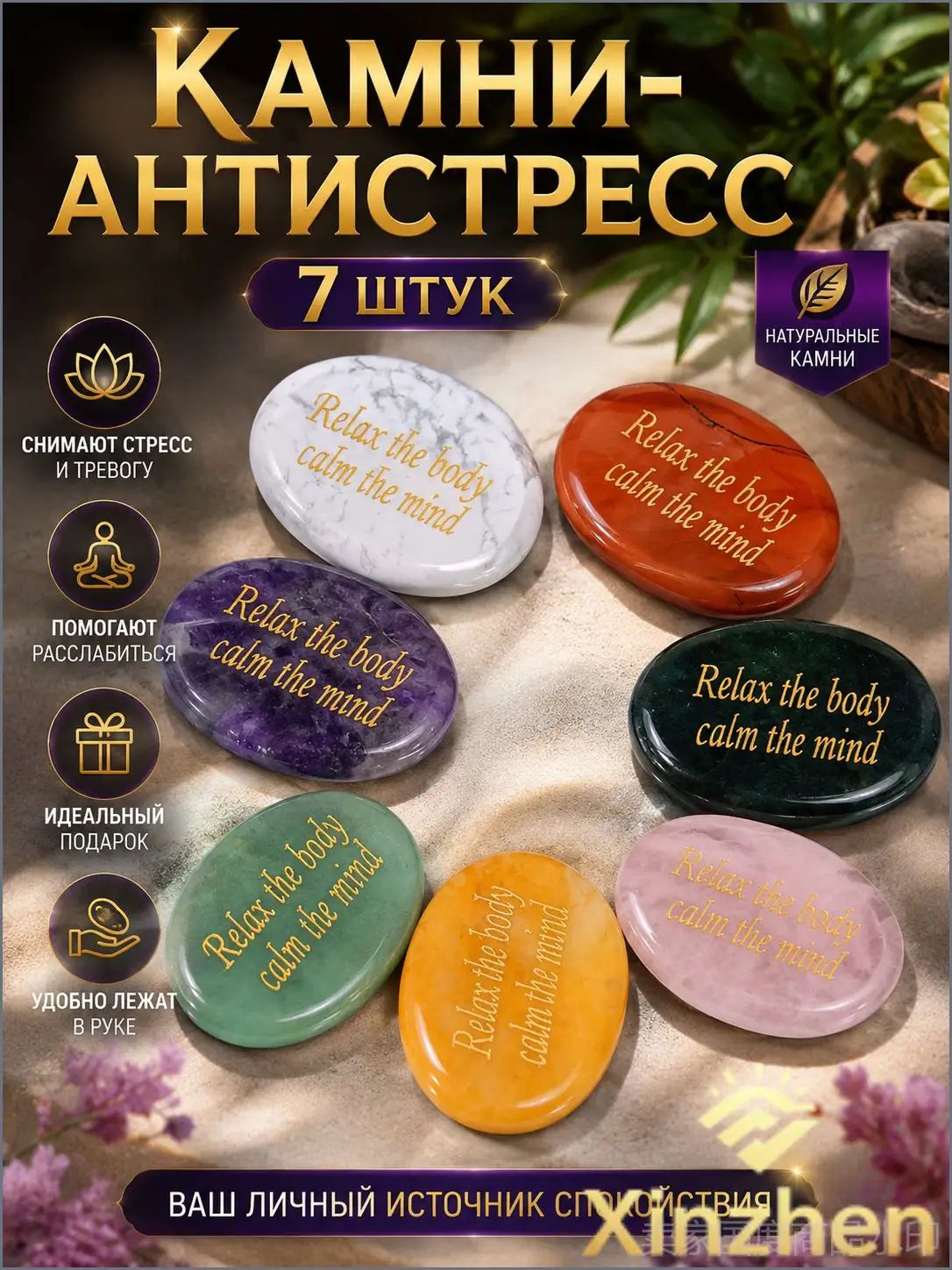 Шарм