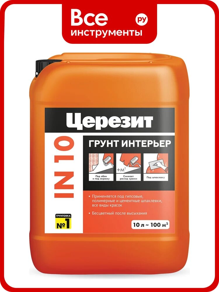 Грунтовка под финишную отделку Церезит интерьер IN 10 для внутр. работ 10 л 1/60 49664 2142154
