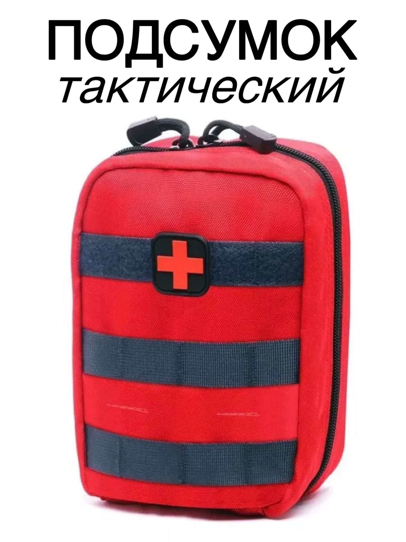 Походная аптечка