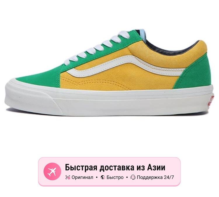 Кроссовки VANS Old Skool LX
