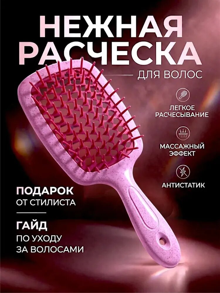 PRO.Comb Массажная расческа для волос продувная для