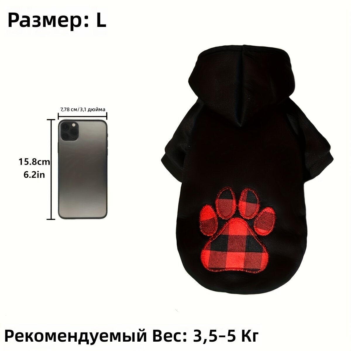 Черная клетчатая кофта на две лапы для кошек и собак, размер L, на осень-зиму