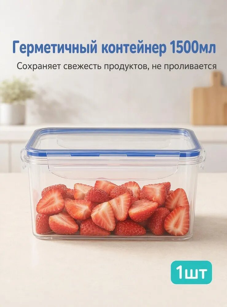 Контейнер пищевой 500 мл 1 шт полипропилен, можно мыть в посудомойке