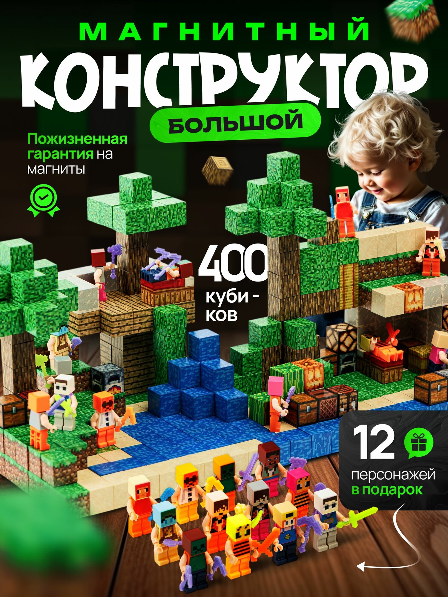 Магнитный конструктор