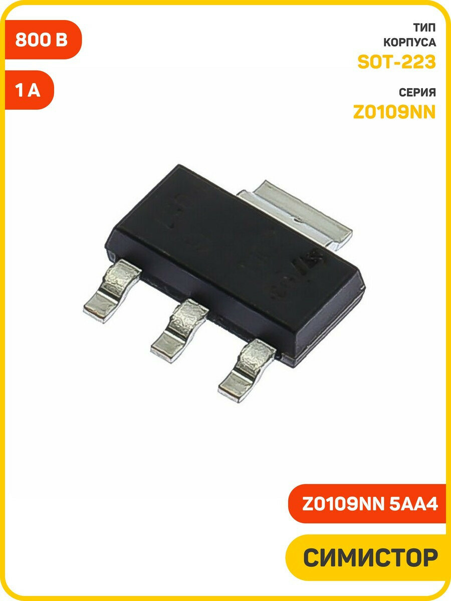 Симистор STM 800 В/1 А (Z0109NN 5AA4 (SOT-223))