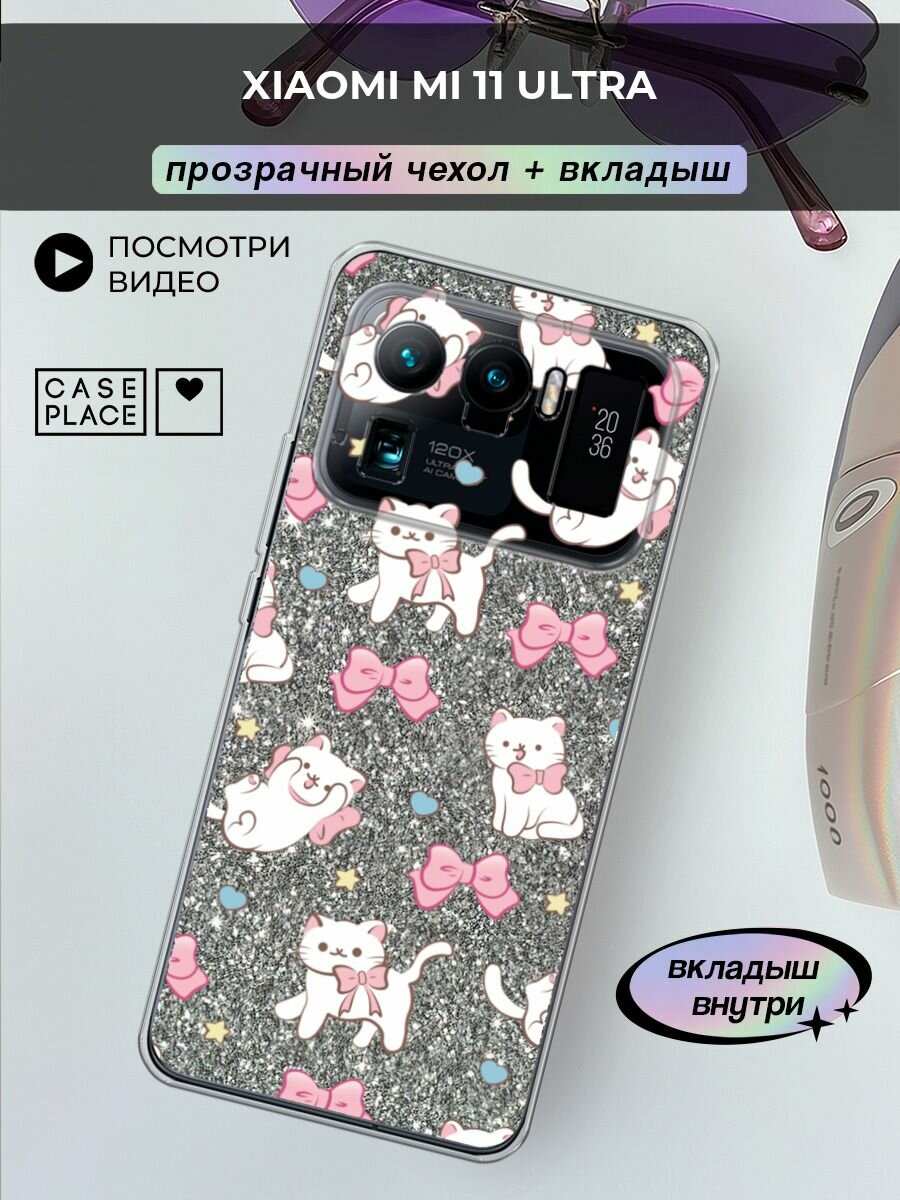 Чехол на Xiaomi Mi 11 Ultra / Сяоми Ми 11 Ультра с блестками и принтом Белые котики паттерн