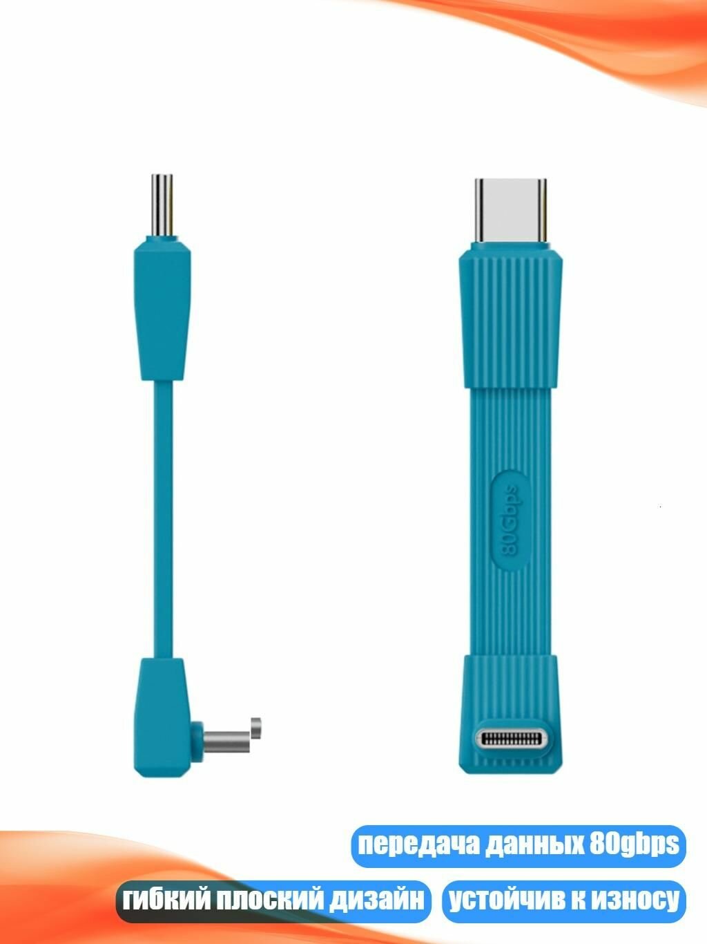 Кабель USB C 240W, плоский TPE, компактный для путешествий, Синий - 60mm