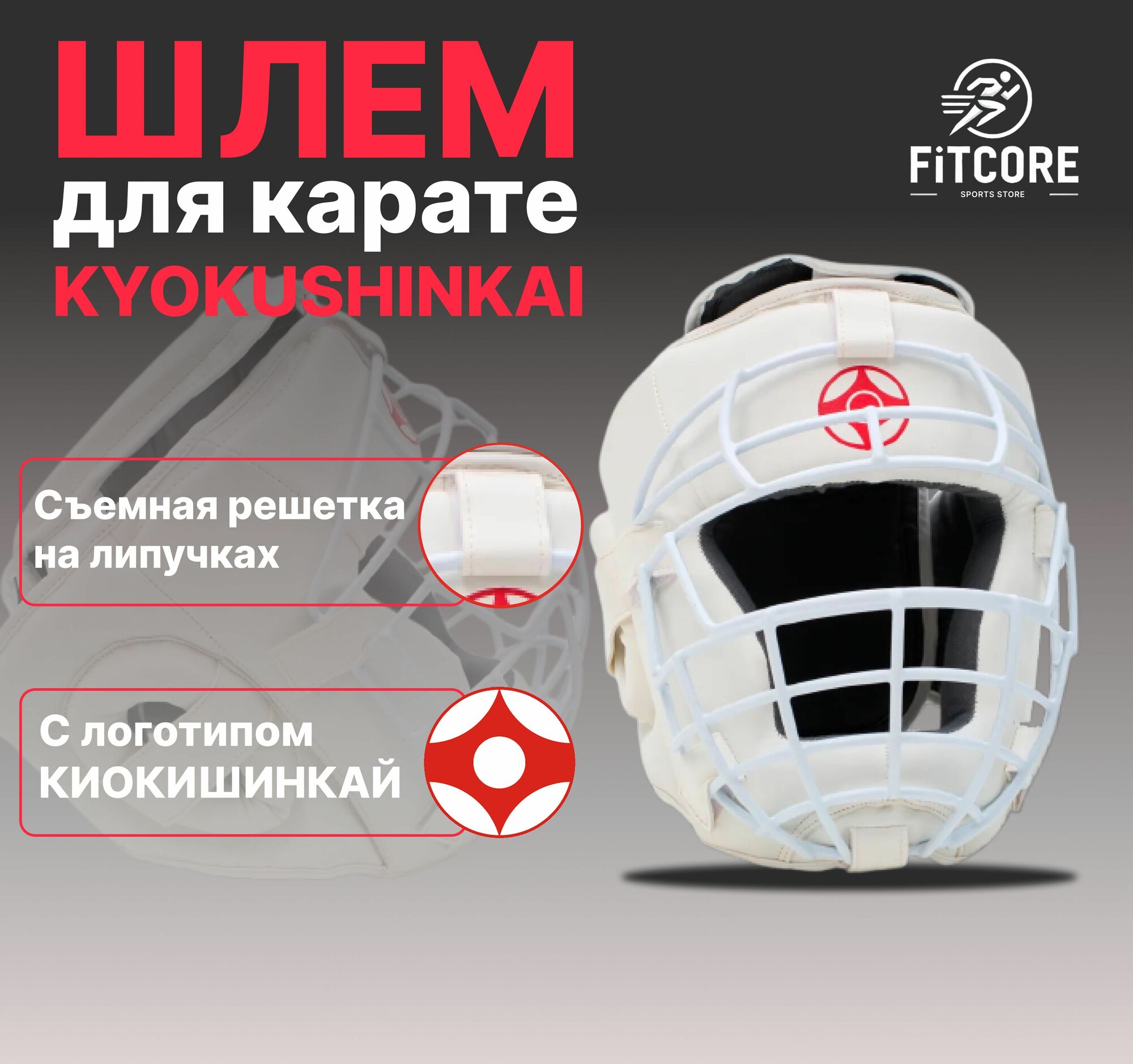 Шлем защитный