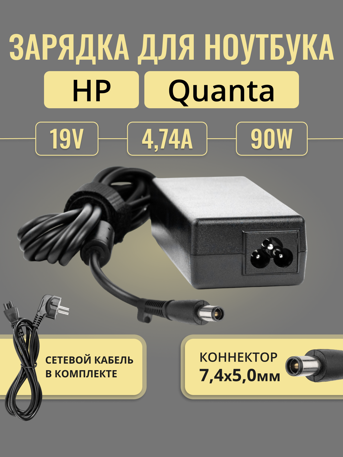 Зарядка FixitOn для HP Pavilion dv6, dv7, g6, g7, 2000, G62, G72, ProBook и др