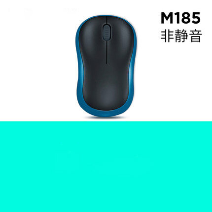 Беспроводная тихая мышь Logitech M185 для офиса с синей рамкой для работы