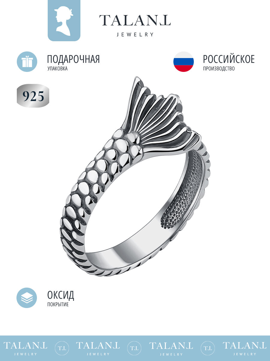 Кольцо, серебро, 925 проба, оксидирование