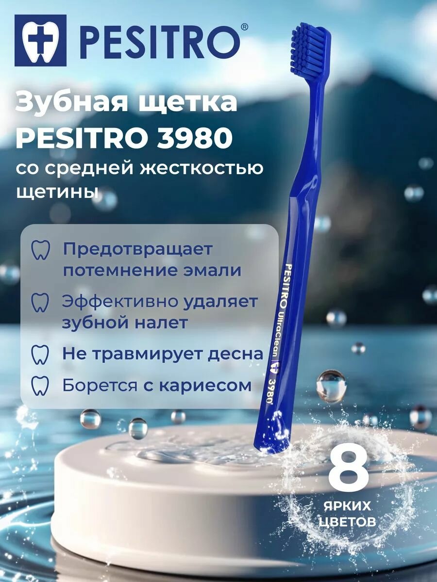 Зубная щетка средней жесткости , Pesitro 3980