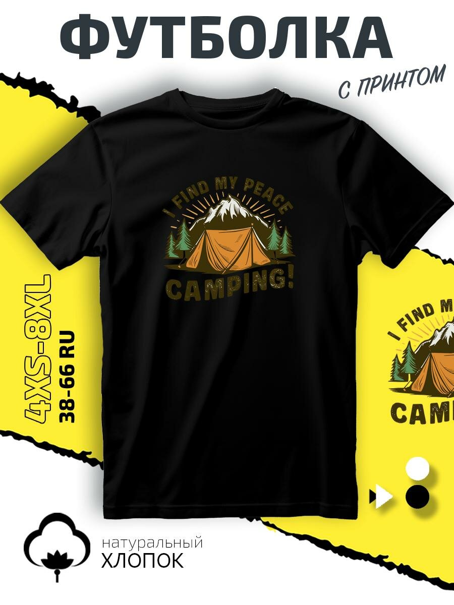 Футболка Палатка Природа Отдых